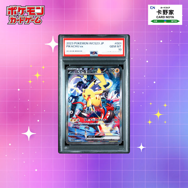 Pokemon TCG 日版 Japanese - WCS23 Pikachu #001/030 PSA10 – 卡野家 CardNoya