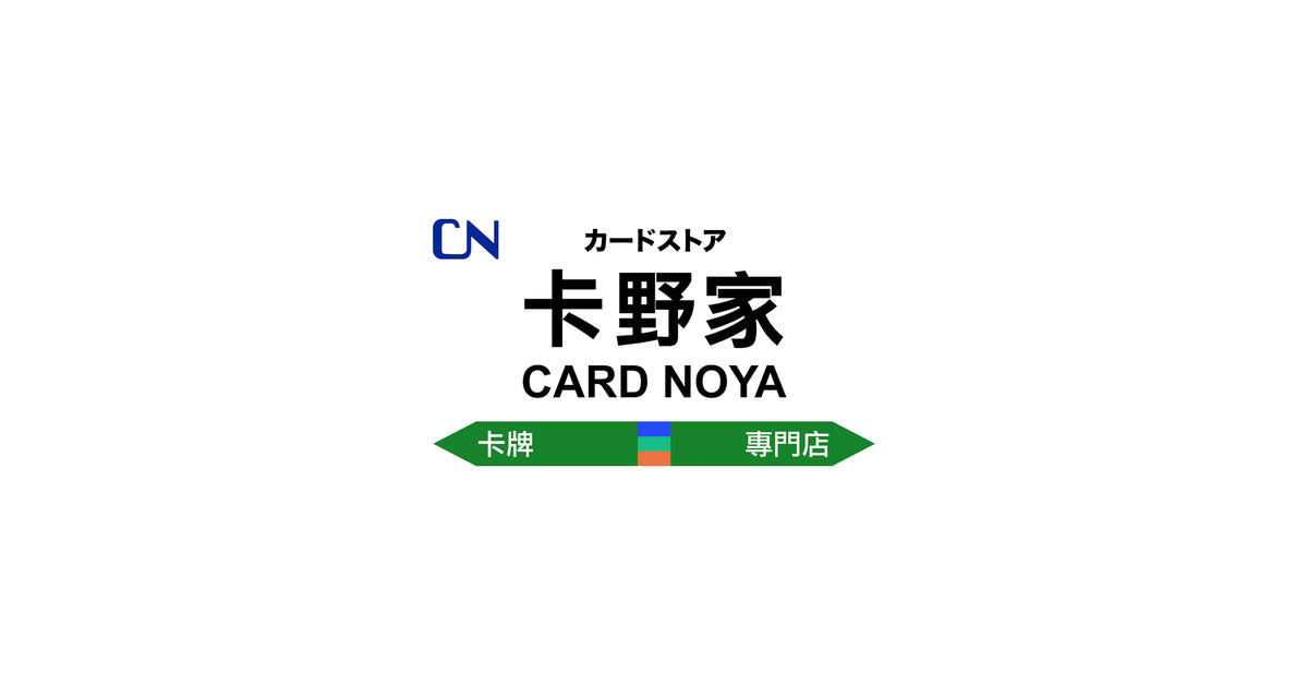 Card Noya I Pokémon I PTCG I Boutique Store – 卡野家 CardNoya
