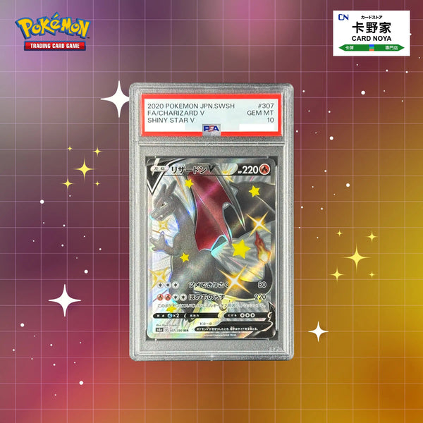 Pokemon PTCG Japanese SV4a Shiny Star V Charizard V SSR #307/190 PSA10 – 卡野家 CardNoya